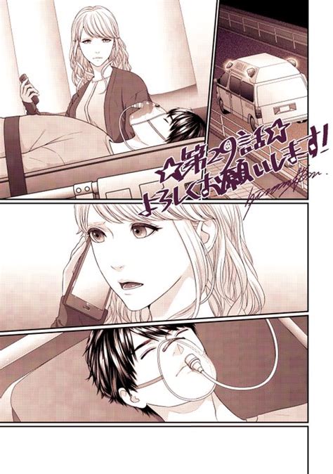 お知らせ 復讐ホテル鬼の棲み家第29話更新されました どうぞ宜 hiromyan死にたがり吸血鬼と偽り婚連載中 さんの