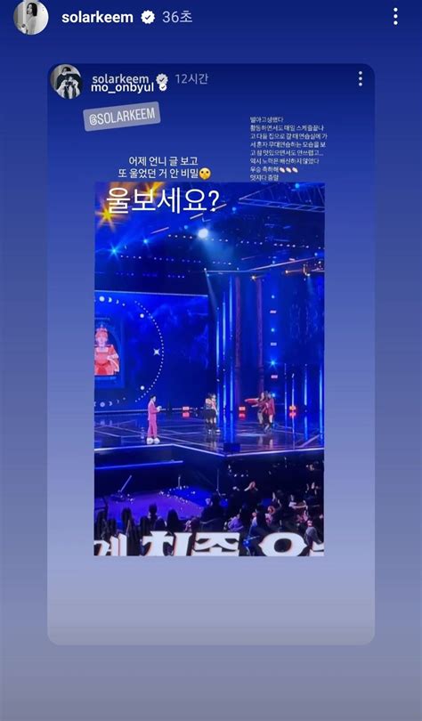 Tv On Twitter Solar Ig Story Are You A Crybaby Mamamoo Solar