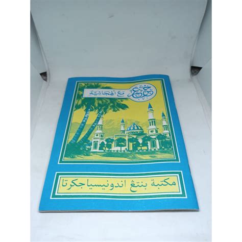 Jual BUKU JUZ AMMA TURUTAN KELAPA BIRU KERTAS TANPA TERJEMAHAN 1 PCS