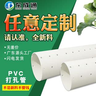 Pvc