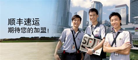 顺丰速运 集团 有限公司 360百科