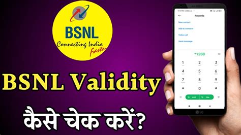 Bsnl Validity Check Kaise Kare How To Check Bsnl Validity Bsnl