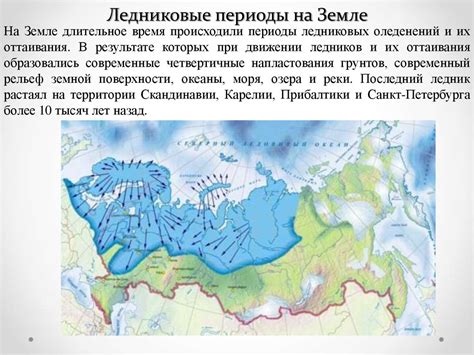 Карта ледников мира