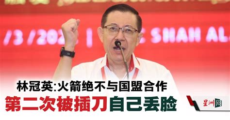 Sin Chew Daily On Twitter