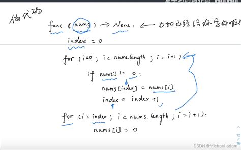 leetcode 刷题 数据结构 数组 283题 移动零 csdn博客