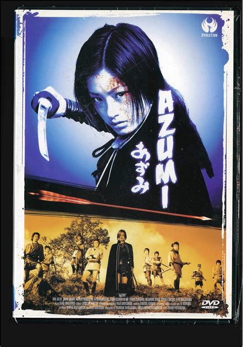 Amazon Co Jp Azumi 1 DVD