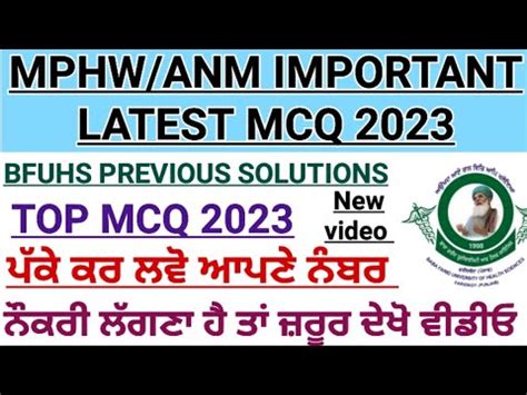 Multipurpose Health Worker Top MCQ Bfuhs Mphw Exam Preparation Mphw