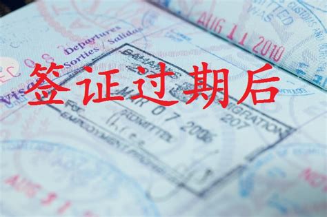 越南签证过期和逾期时如何申请签证延期或退出签证 Vietnam eVisa
