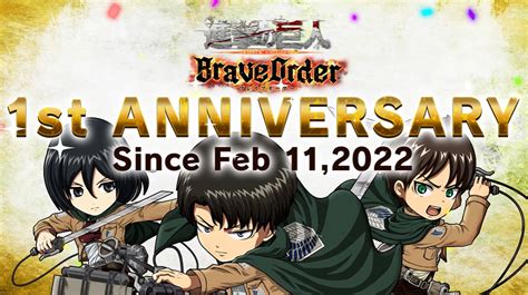 この1年間で討伐された巨人は約13億体まもなく1周年を迎える進撃の巨人 Brave Orderで記念ムービーが公開に