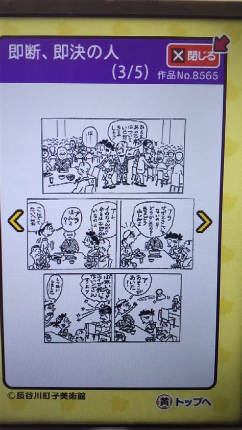 トリざかな on Twitter RT kyomisin サザエの結婚当時のエピソード サザエさん sazaesan