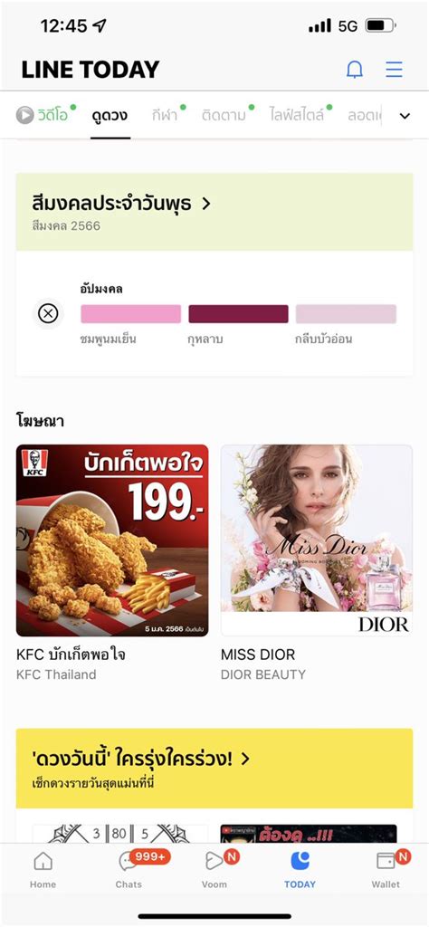 p ੯u p on Twitter RT cms yx เดะนไมตองเสรชหาสมงคลรายวน