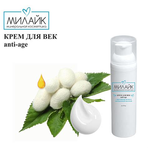 Крем для век anti age 30 мл