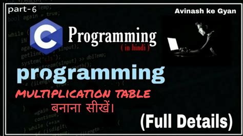How To Create A Multiplication Table In C How To Create A Table In C