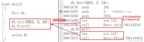 c 类和对象：类的定义、类对象的存储、this指针 定义类 csdn博客