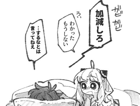アニャダミ 人の悪意に耐性がついて最強になったァニャ センの漫画