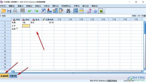 spss怎么导入excel数据 ibm spss statistics导入excel数据的方法教程 极光下载站