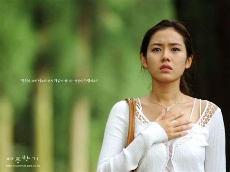 Son Ye Jin Wallpapers Wallpaper Cave