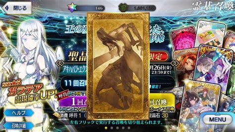 FGO JP Galatea Akihabara Explosion Rolls YouTube