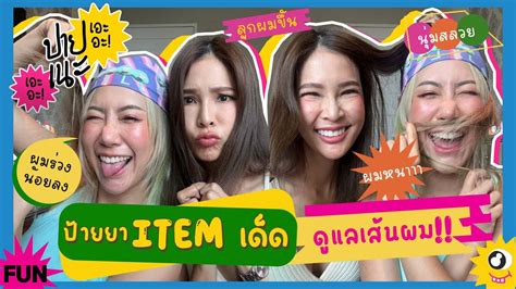 Item Ep Youtube