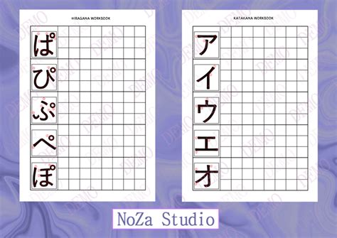 Hiragana Katakana Workbook Practices