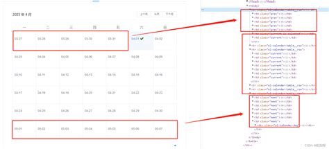 element ui el calendar日历组件使用总结 elementui日历组件 csdn博客