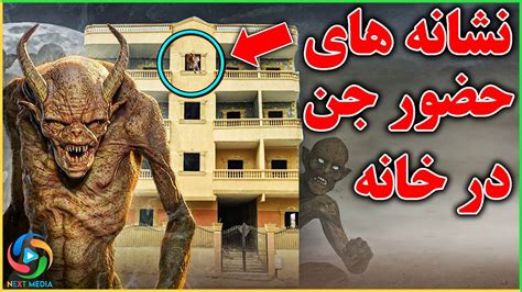 چهار آیه قرآن که جن هارا از خانه دور می کند حقایقی درباره جن ها که نمی