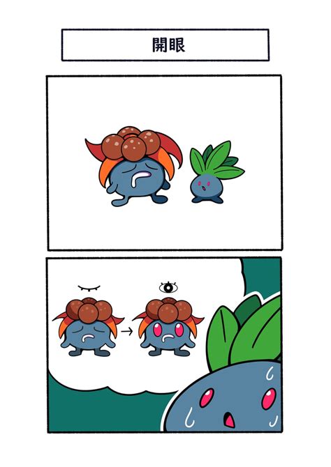 Oddish And Gloom Pokemon Drawn By Fukidashi Cotton Danbooru