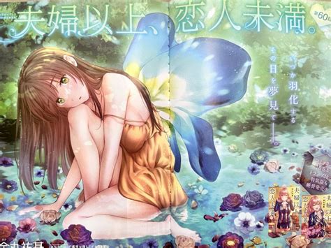 ヤングエース6月号本日発売です 夫婦以上恋人未満は 第60話 金丸祐基 さんのマンガ ツイコミ 仮