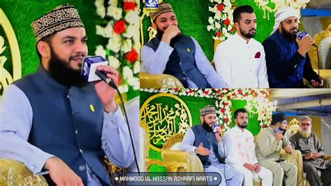 20 August 2023 Mehfil E Naat Mahmood Ul Hassan Ashrafi YouTube