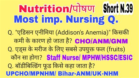 Cho Exams Anm Exams Staff Nurse Exams Most Important Questions And