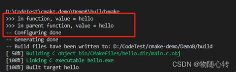cmake命令之set cmake set csdn博客