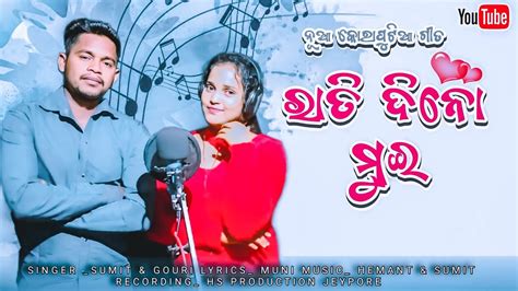 New Koraputia Desia Song 2022 New Koraputia Song Kptsong YouTube
