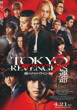 ネタバレ無し映画 東京リベンジャーズ2 血のハロウィン編 運命 新キャストあらすじの内容を解説 もりしょぶろぐ