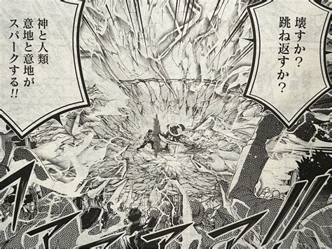 終末のワルキューレ77話ネタバレベルゼブブ勝利 ワンピース考察甲塚誓ノ介のいい芝居してますね Part 2