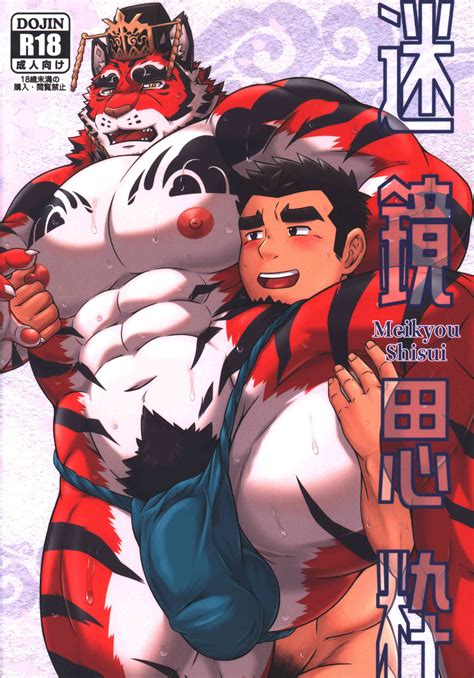 薬味ロジック 吉田わさび 迷鏡思粋 ジャンル ケモノ MANDARAKE 在线商店