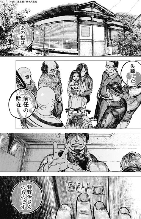 2 28 最新13巻発売最新刊発売記念ガンニバル期間限定 電子書籍無料実施決定 漫画全巻ドットコム