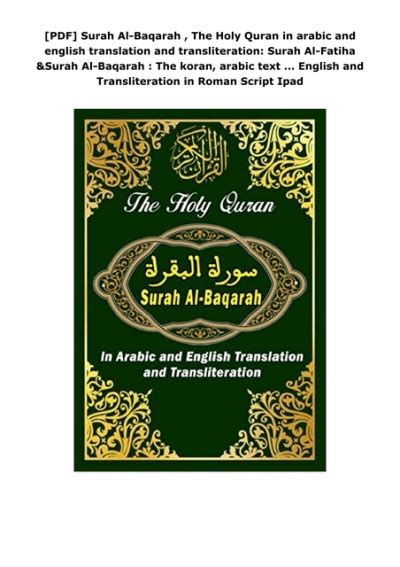 Pdf Surah Al Baqarah The Holy Quran In Arabic And English
