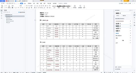 基于java mysql的Swing MySQL图书管理系统 java swing gui mysql 基于java和mysql的图书管理