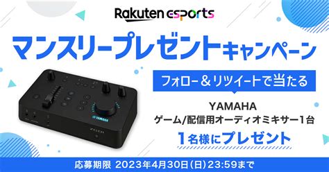 The On Twitter Rt Rakutenesports Rakuten Esports