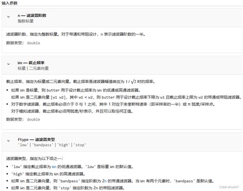 matlab filter函数学习及c语言2阶实现 matlab filter函数ab csdn博客