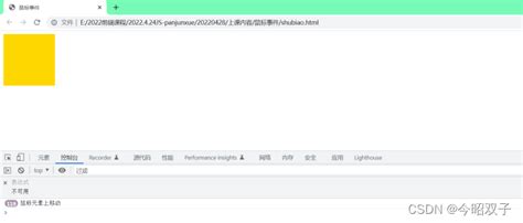 js鼠标事件 js鼠标点击事件怎么写 csdn博客