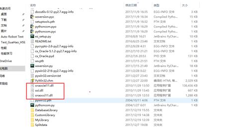 idea集成python后scrapy和cx oracle等模块import报错问题 程序员大本营