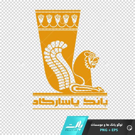 آرم و لوگو لایه باز بانک پاسارگاد فایل برداری لوگو بانک پاسارگاد