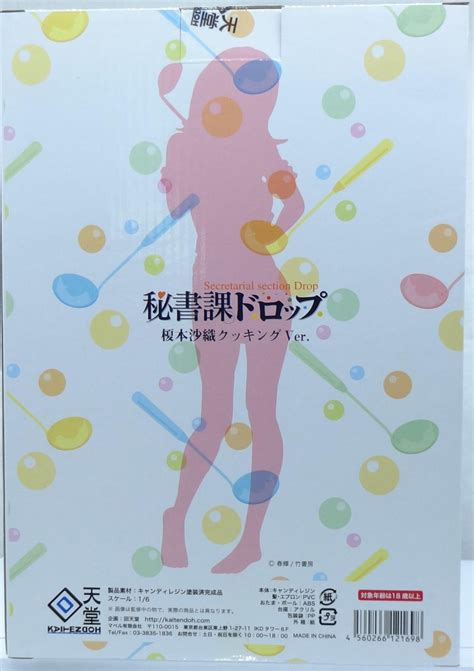 Enomoto Saori Naked Apron Version anime manga Köp på Tradera