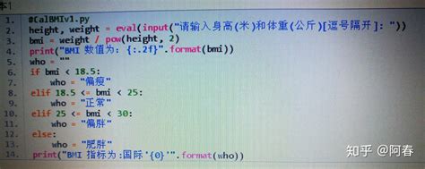 python计算身体指标BMI 知乎