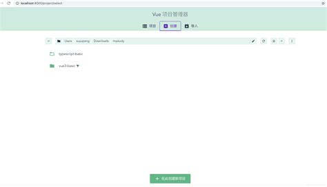 vue cli命令行和图形化界面两种方式创建vue3项目 vue cli通过vue ui命令来创建图形用户界面是对吗 csdn博客