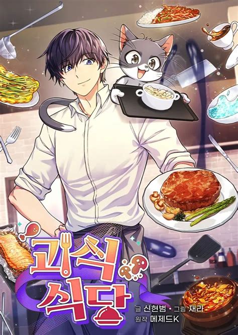The 20 Best Cooking Manhwa Webtoons You Must Read 41 OFF