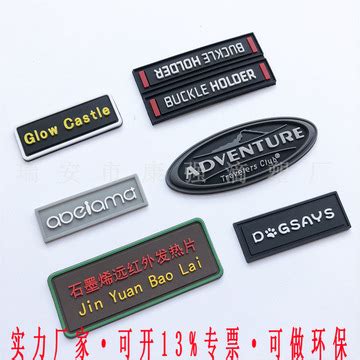 定制PVC软胶标服装胶章塑胶logo商标橡胶标硅胶标定做 阿里巴巴