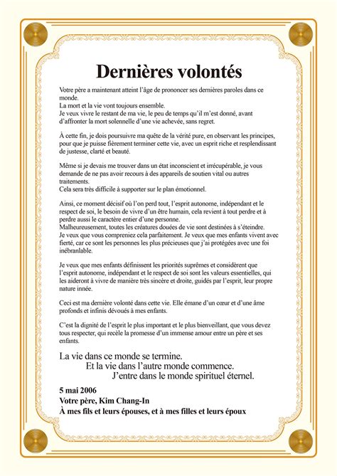 Dernières volontés Académie de la philosophie de la pratique de Kim