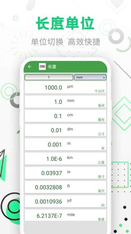 App V
